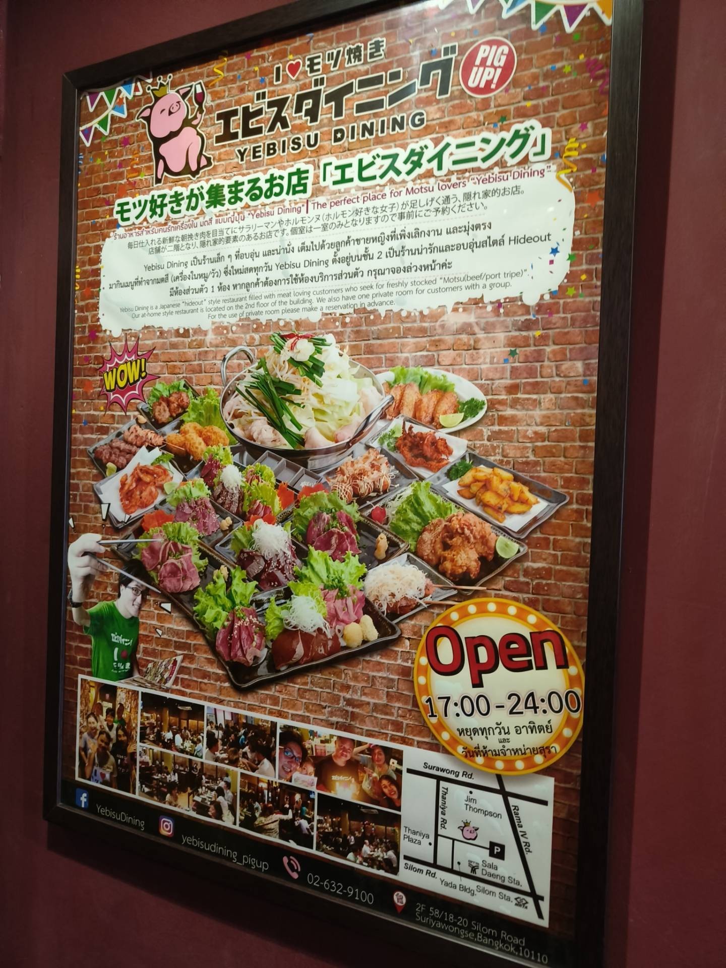 รูป YEBISU DINING (เอบิซึ ไดนิ่ง)