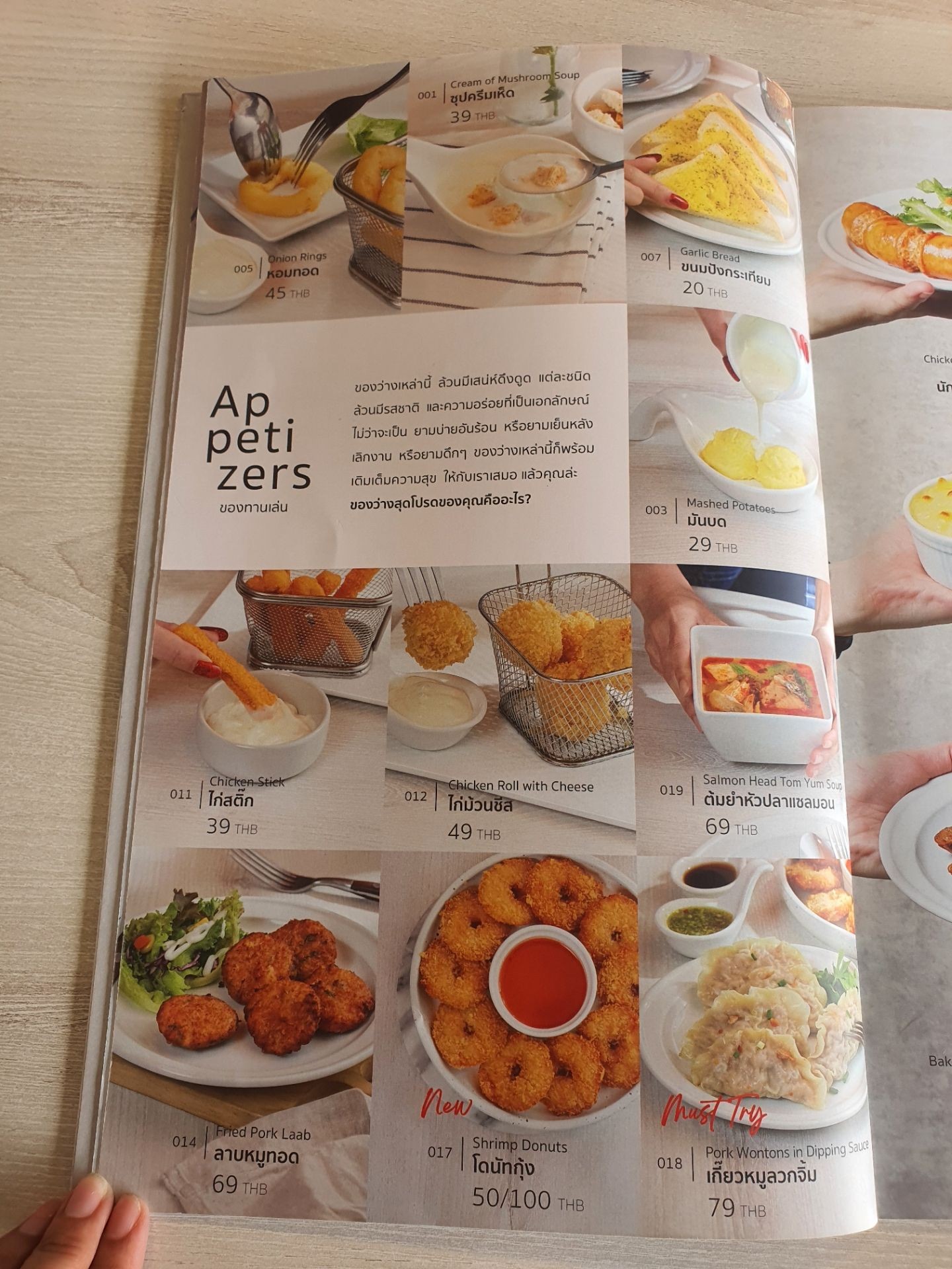 รูป Popeye Steak