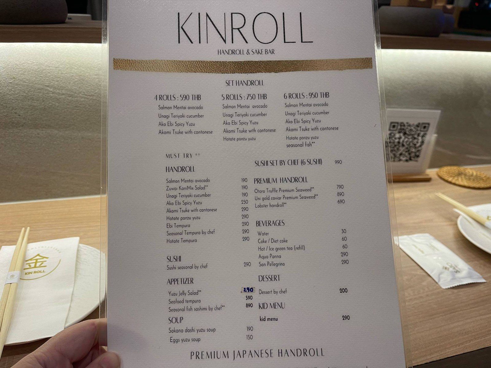 รูป Kinroll