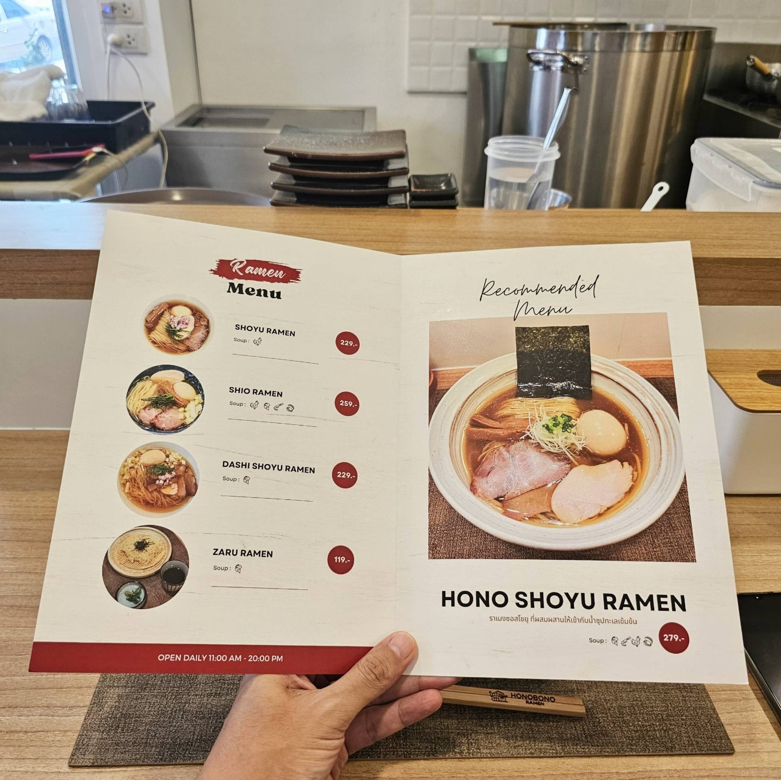 รูป Honobono Ramen