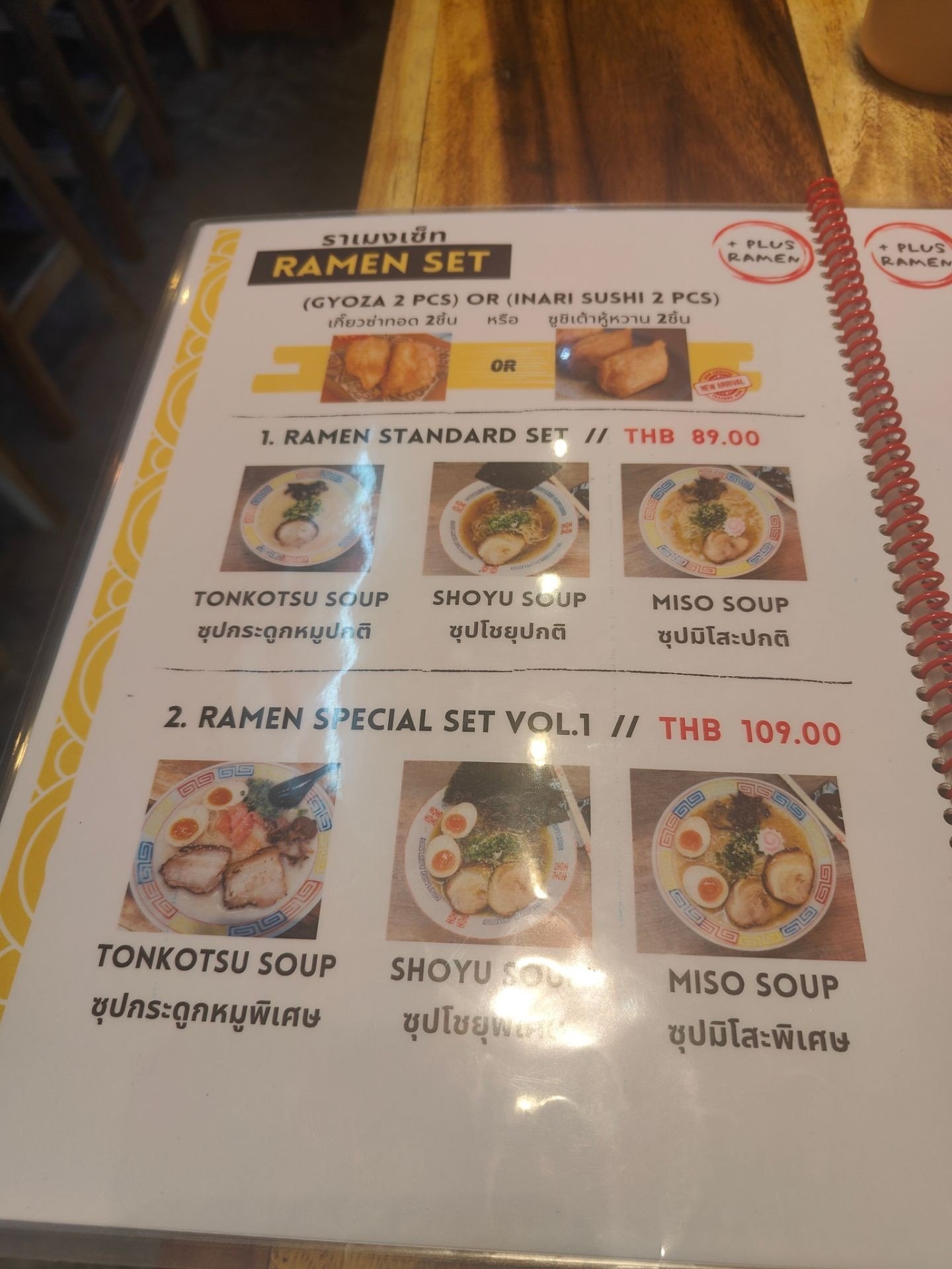 รูป Plus Ramen