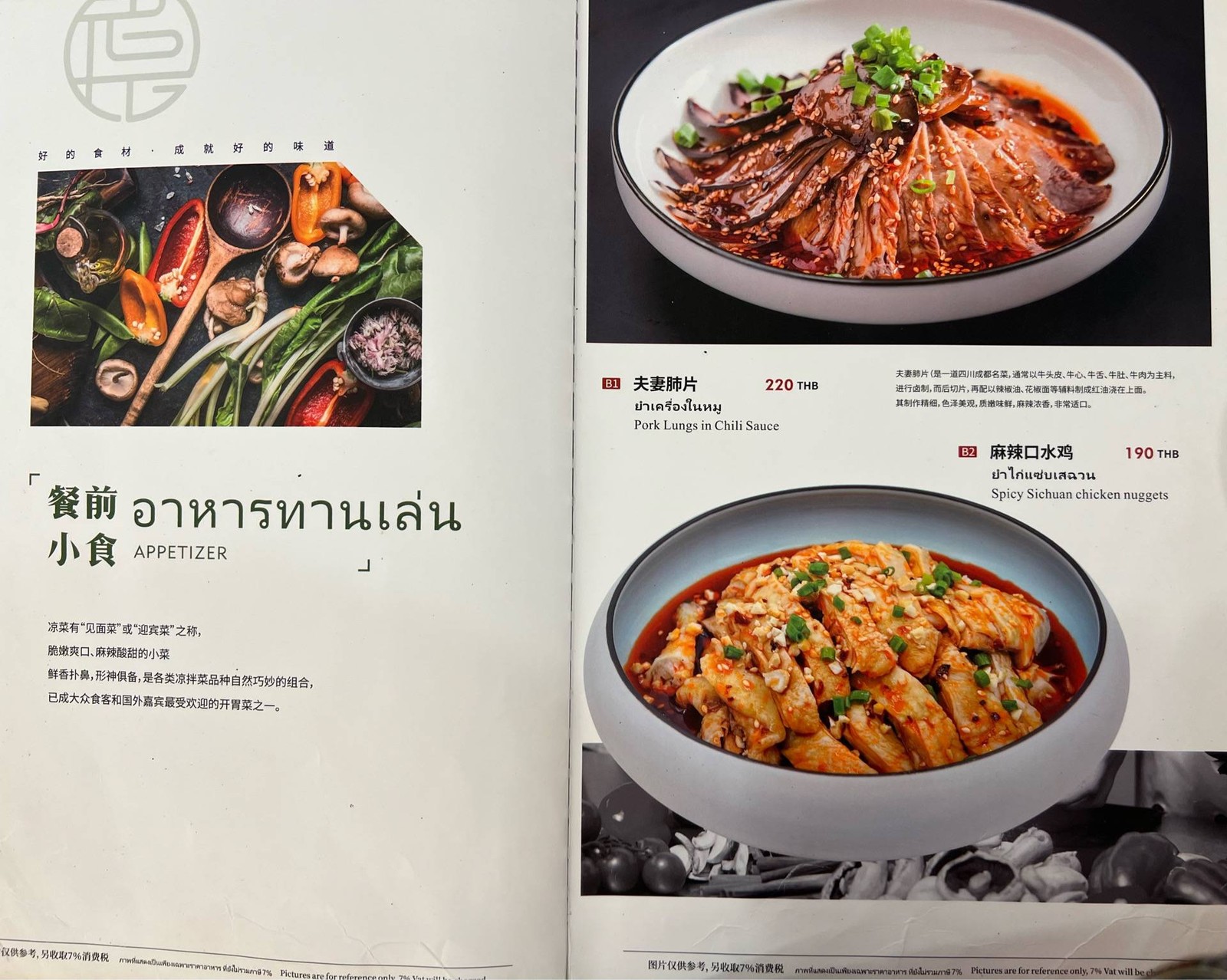 รูป LT Fish Restaurant CentralwOrld