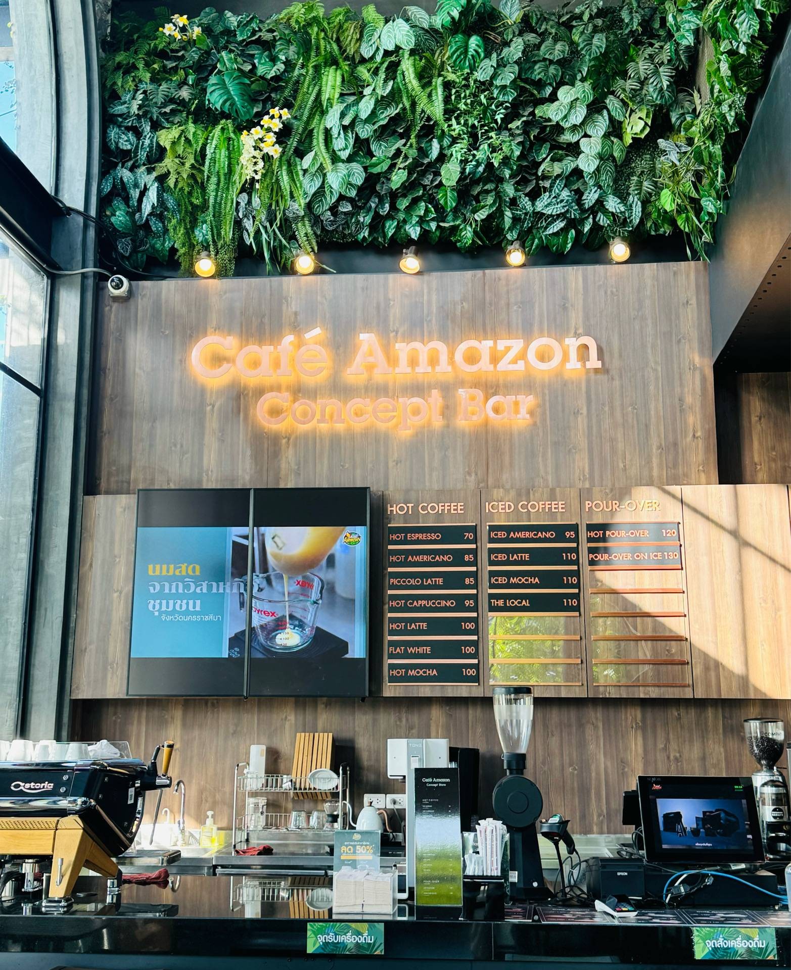 รูป Café Amazon Concept Store
