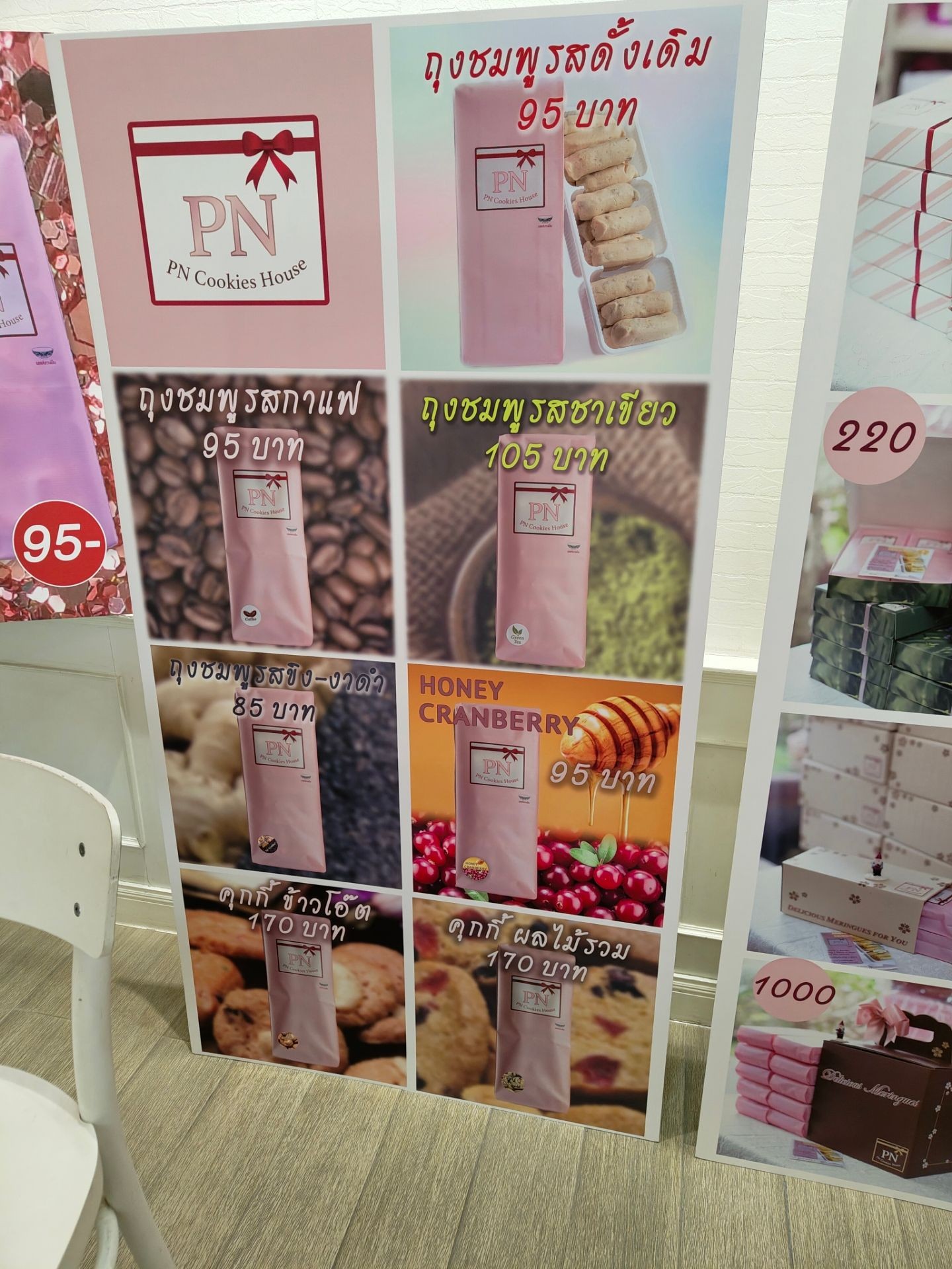 รูป PN Cookies House 5th Floor Siam Squre One