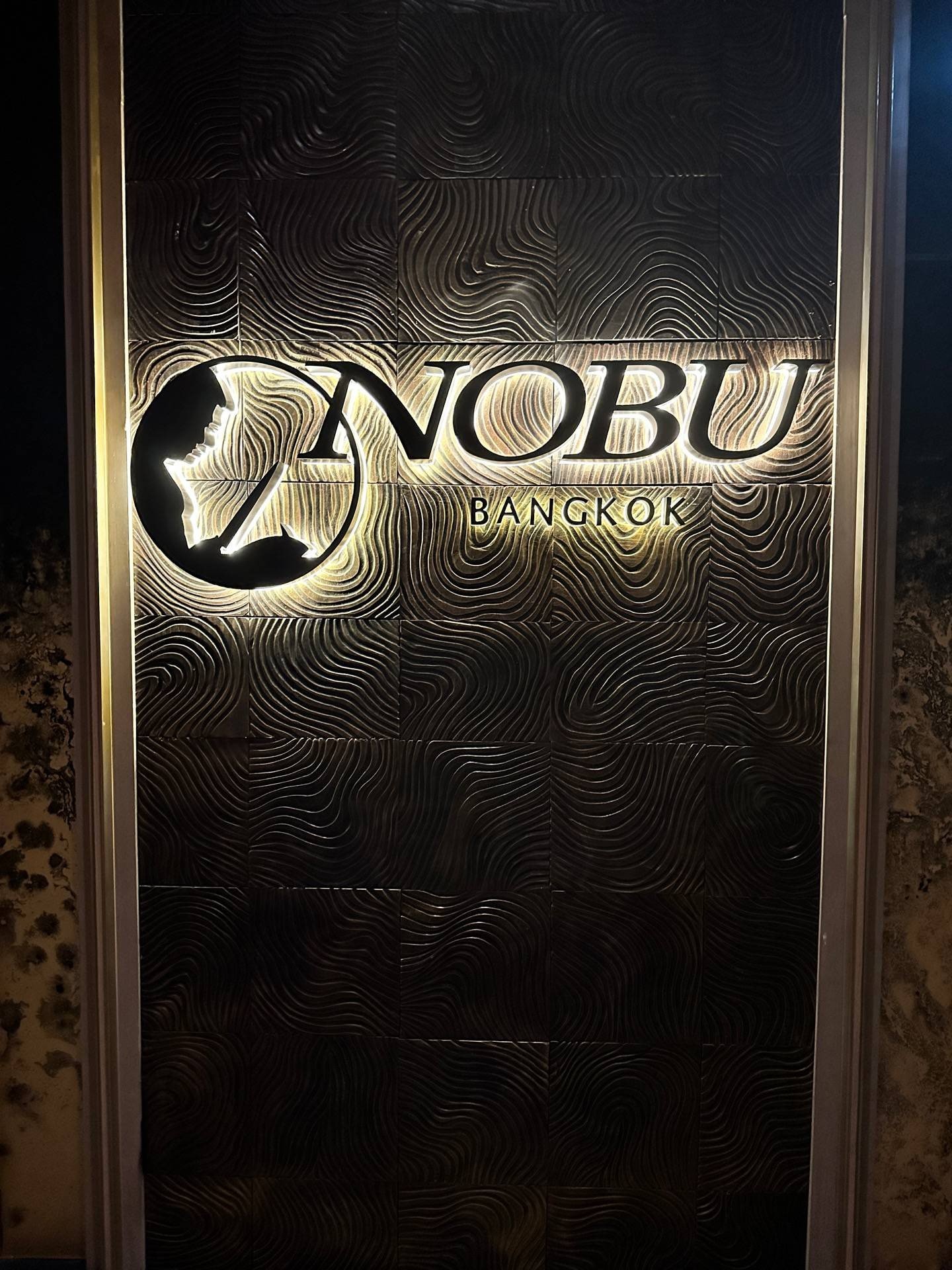 รูป Nobu Bangkok