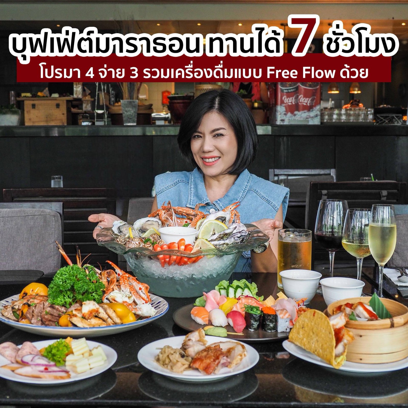 รูป Zeta Cafe โรงแรมฮอลิเดย์อินน์ กรุงเทพฯ