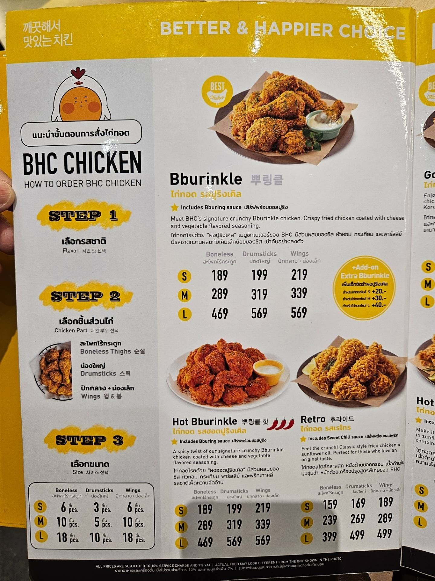 รูป BHC Chicken (บีเอชซี ชิคเก้น) เซ็นทรัลเวิลด์