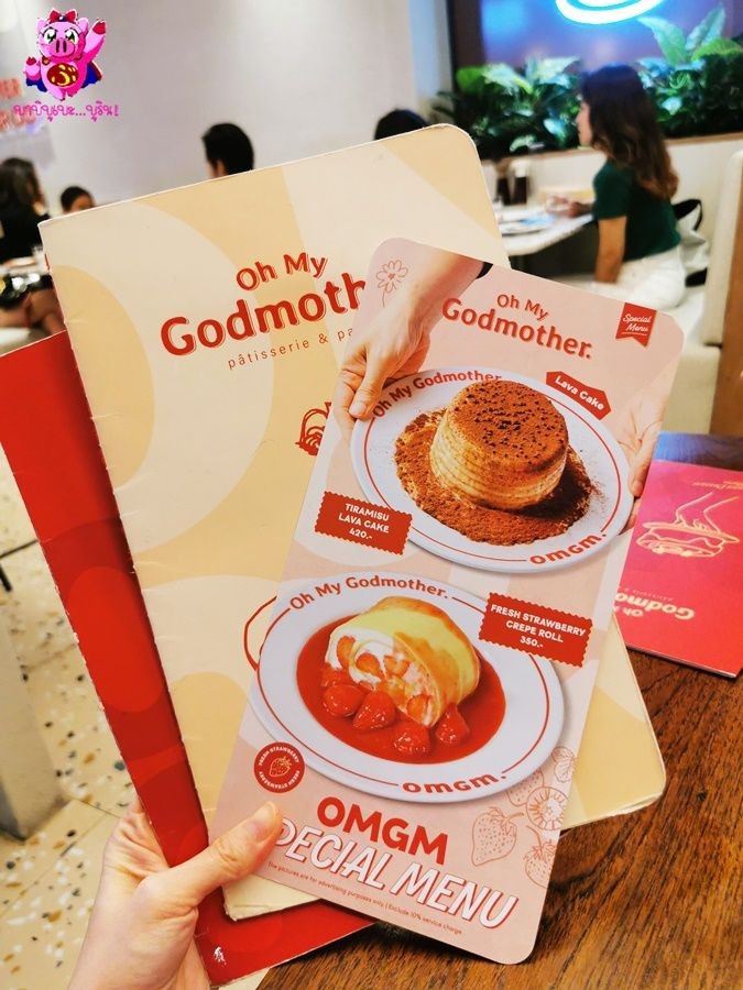 รูป Oh My Godmother - OMGM The Emsphere