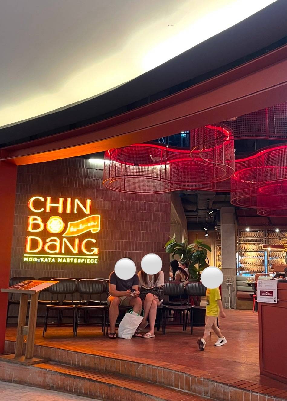 รูป Chin Bo Dang - ชิ้น โบ แดง The Emquartier