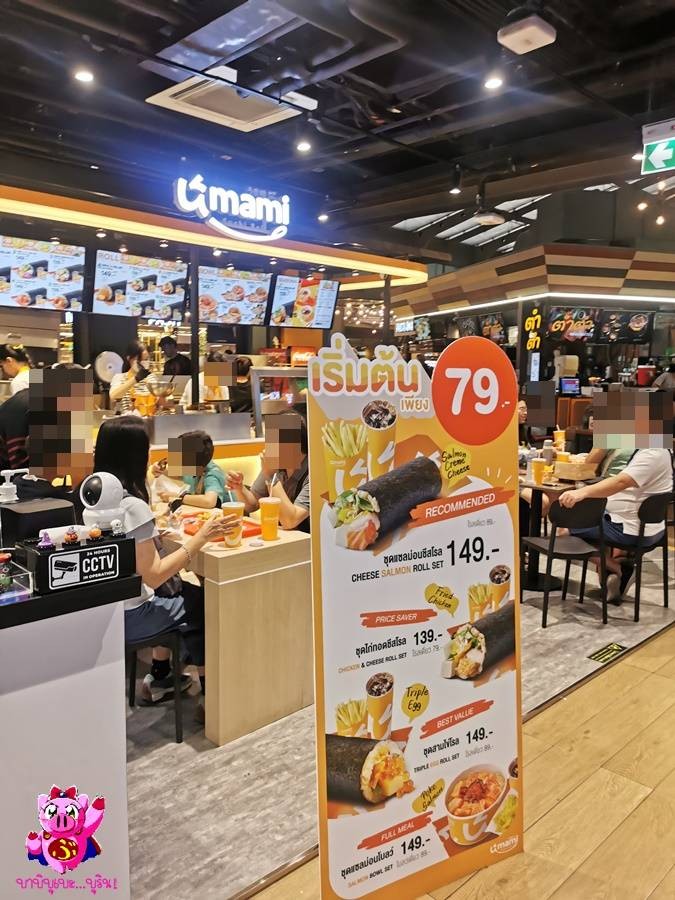 รูป Umami Sushi Roll