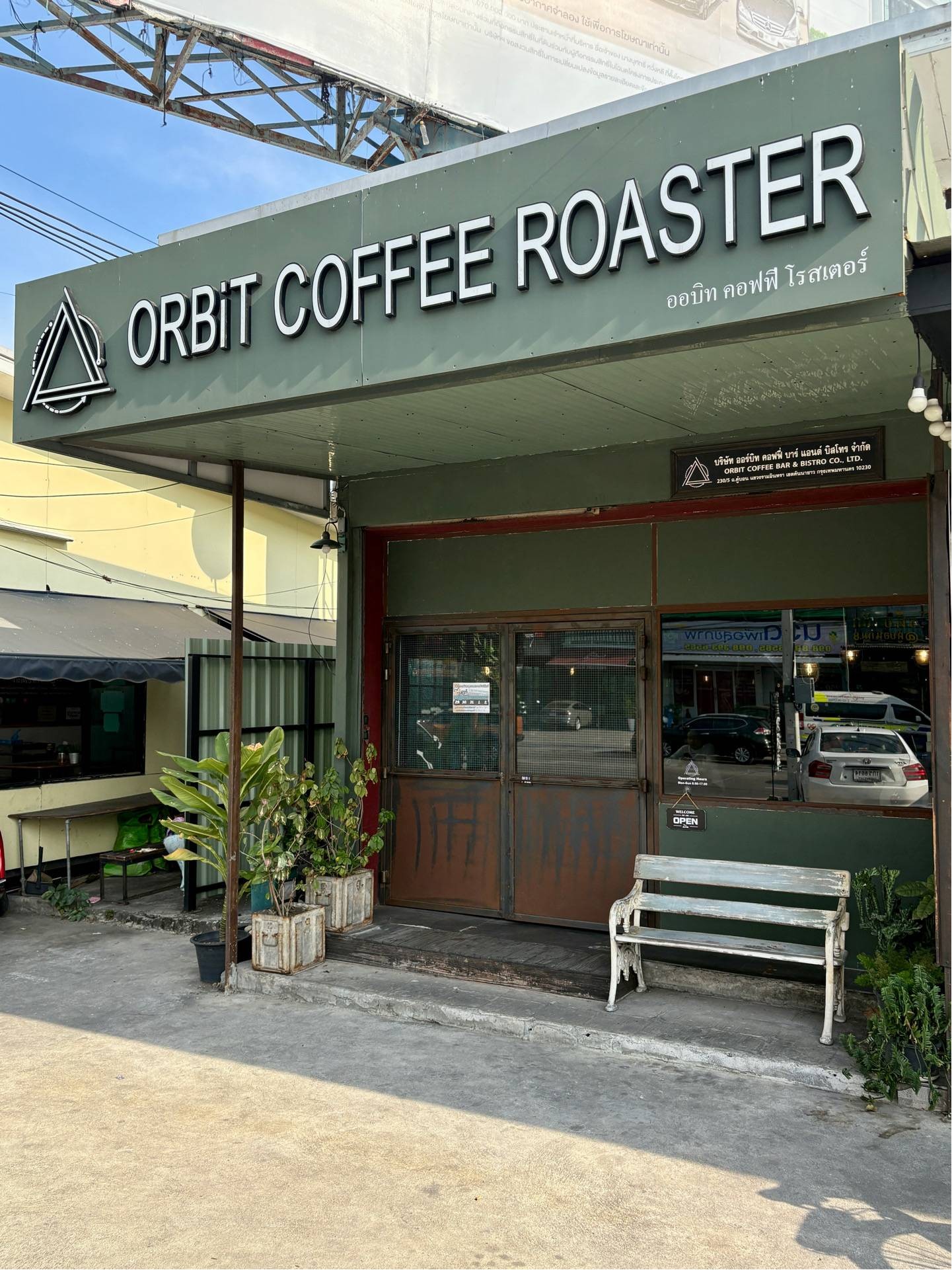 ☕️ Orbit Coffee Roaster @คันนายาว กรุงเทพฯ ร้าน ORBIT COFFEE ROASTER คู้บอน22