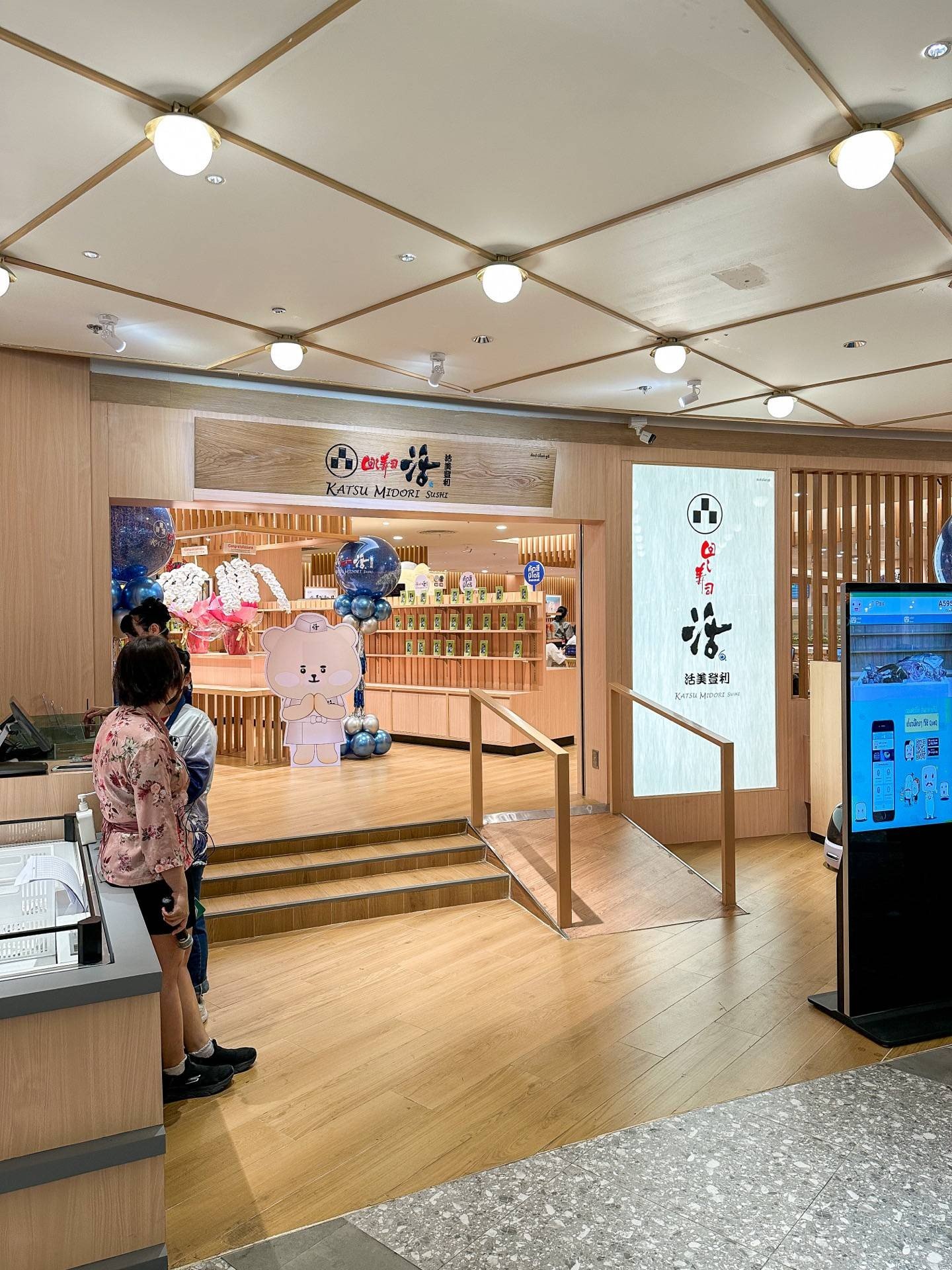 รูป Katsu Midori Thailand Central World