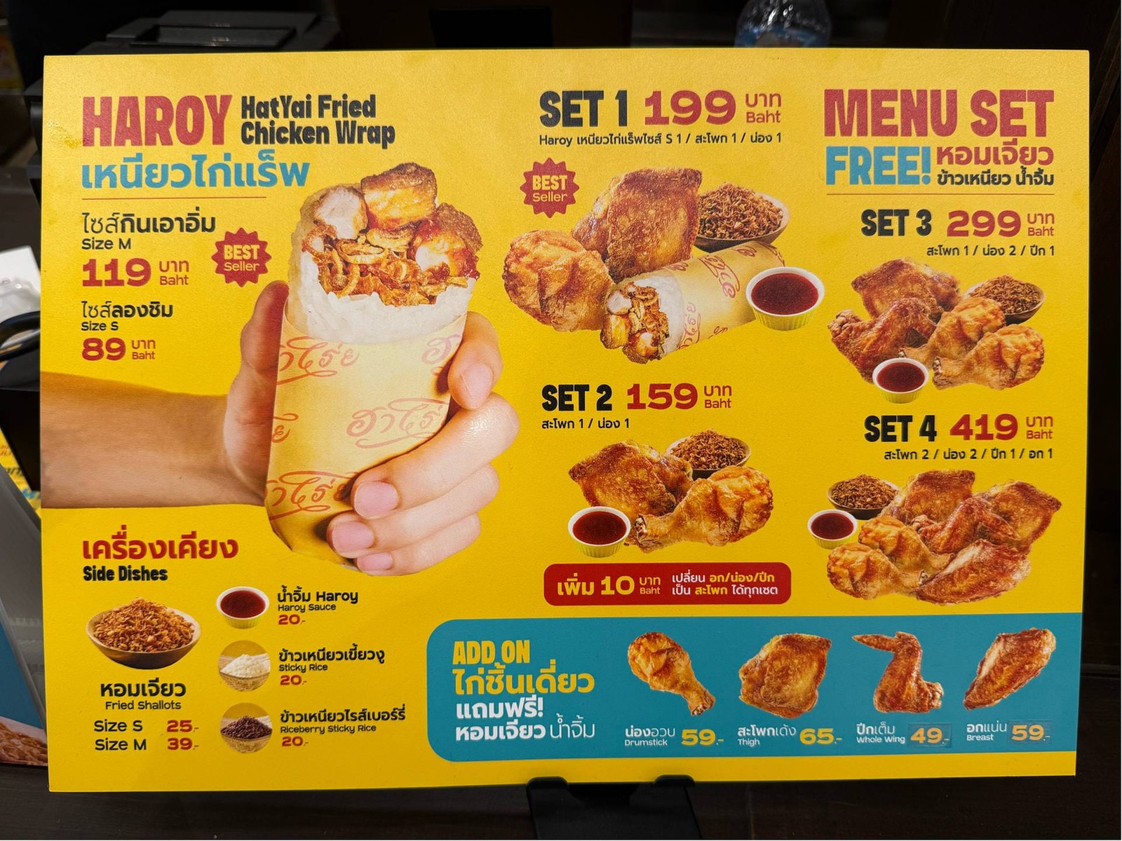 รูป Haroy - ฮาโร่ย ไก่ทอดประเทศหาดใหญ่ บรรทัดทอง