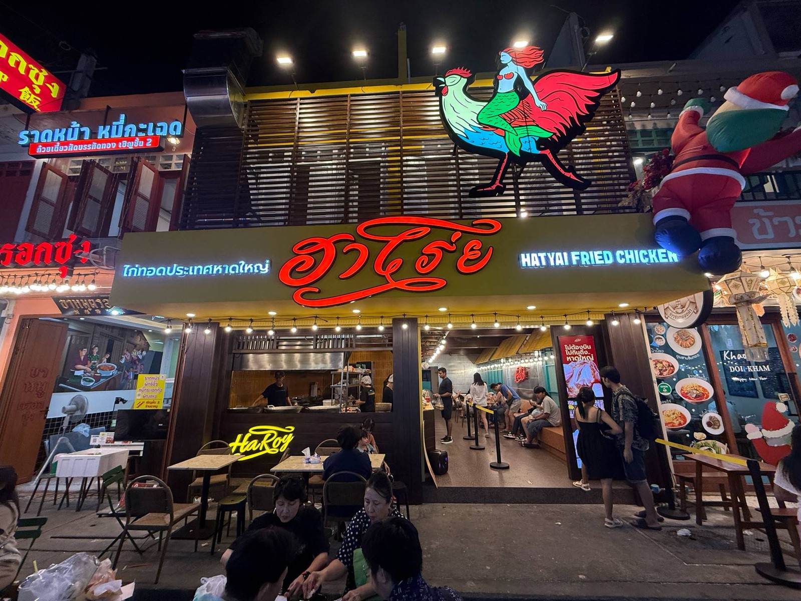 รูป Haroy - ฮาโร่ย ไก่ทอดประเทศหาดใหญ่ บรรทัดทอง