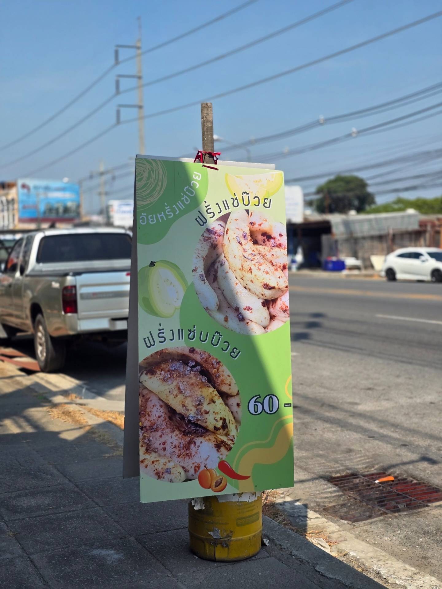 รูป อัยย์ ผลไม้ยำ ฝรั่งแช่บ๊วย ในตำนานกว่า8000ปี อัยย์ ผลไม้ยำ ฝรั่งแช่บ๊วย