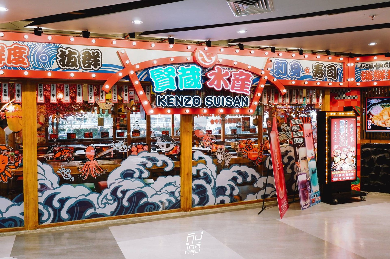 รูป Kenzo Suisan MBK Center