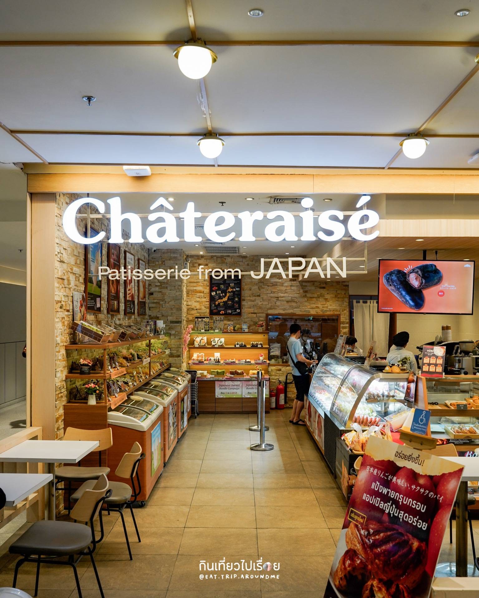 รูป Chateraise Central World