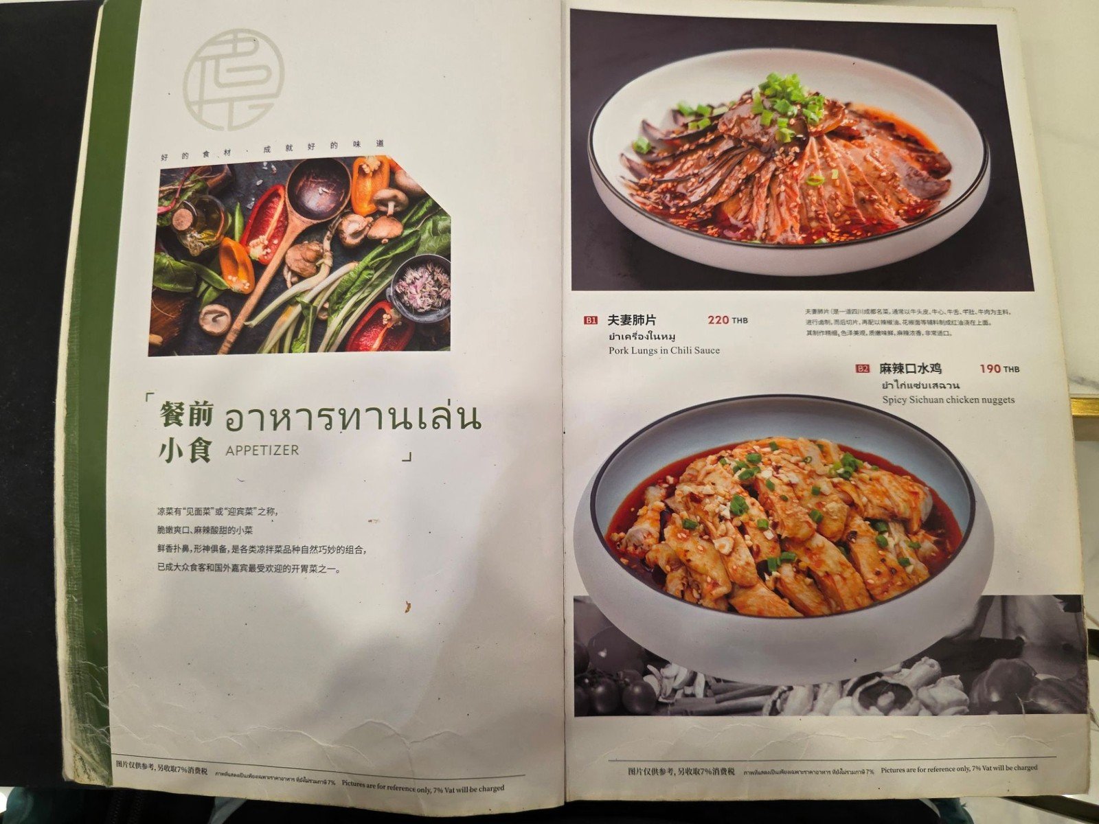 รูป LT Fish Restaurant CentralwOrld