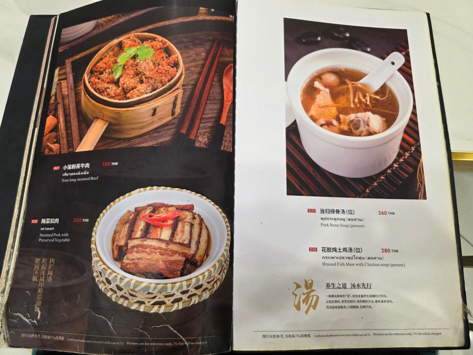 รูป LT Fish Restaurant CentralwOrld