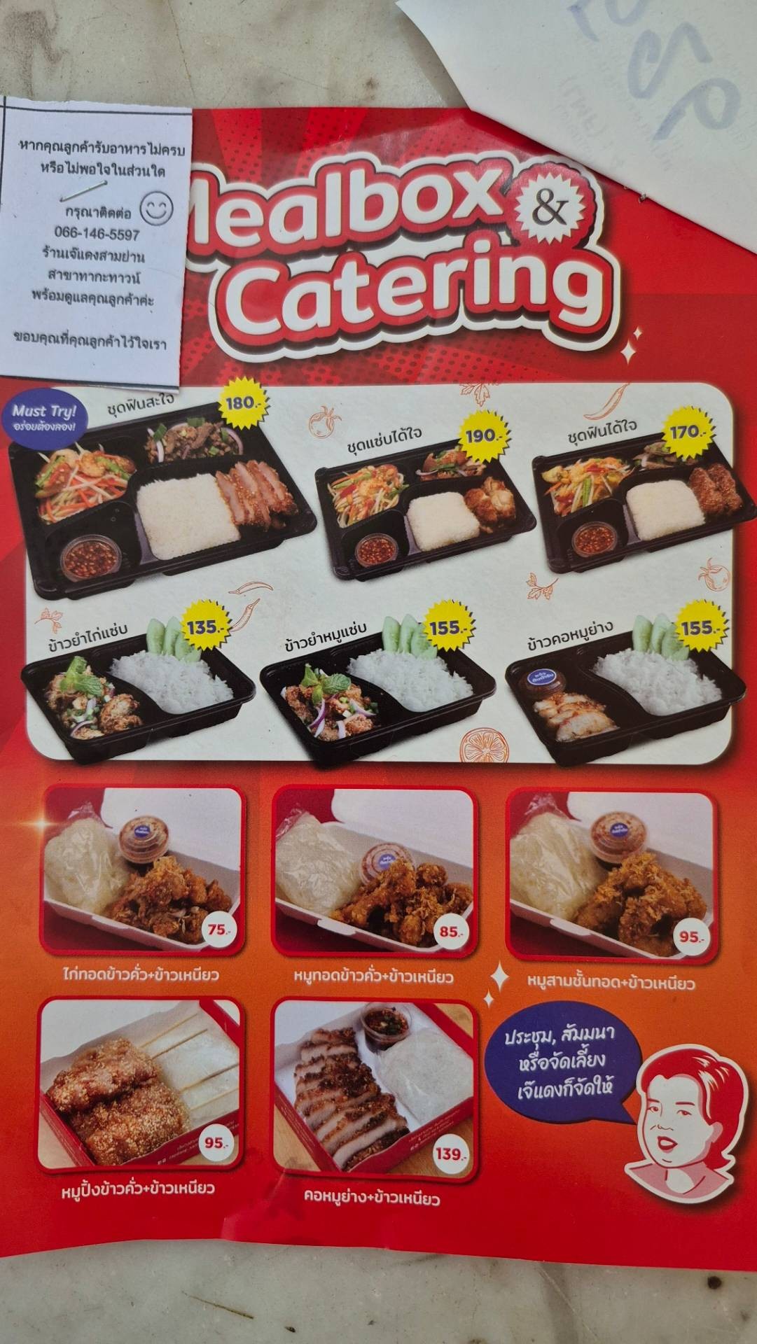 รูป ส้มตำเจ๊แดงสามย่าน ต้นตำหรับ