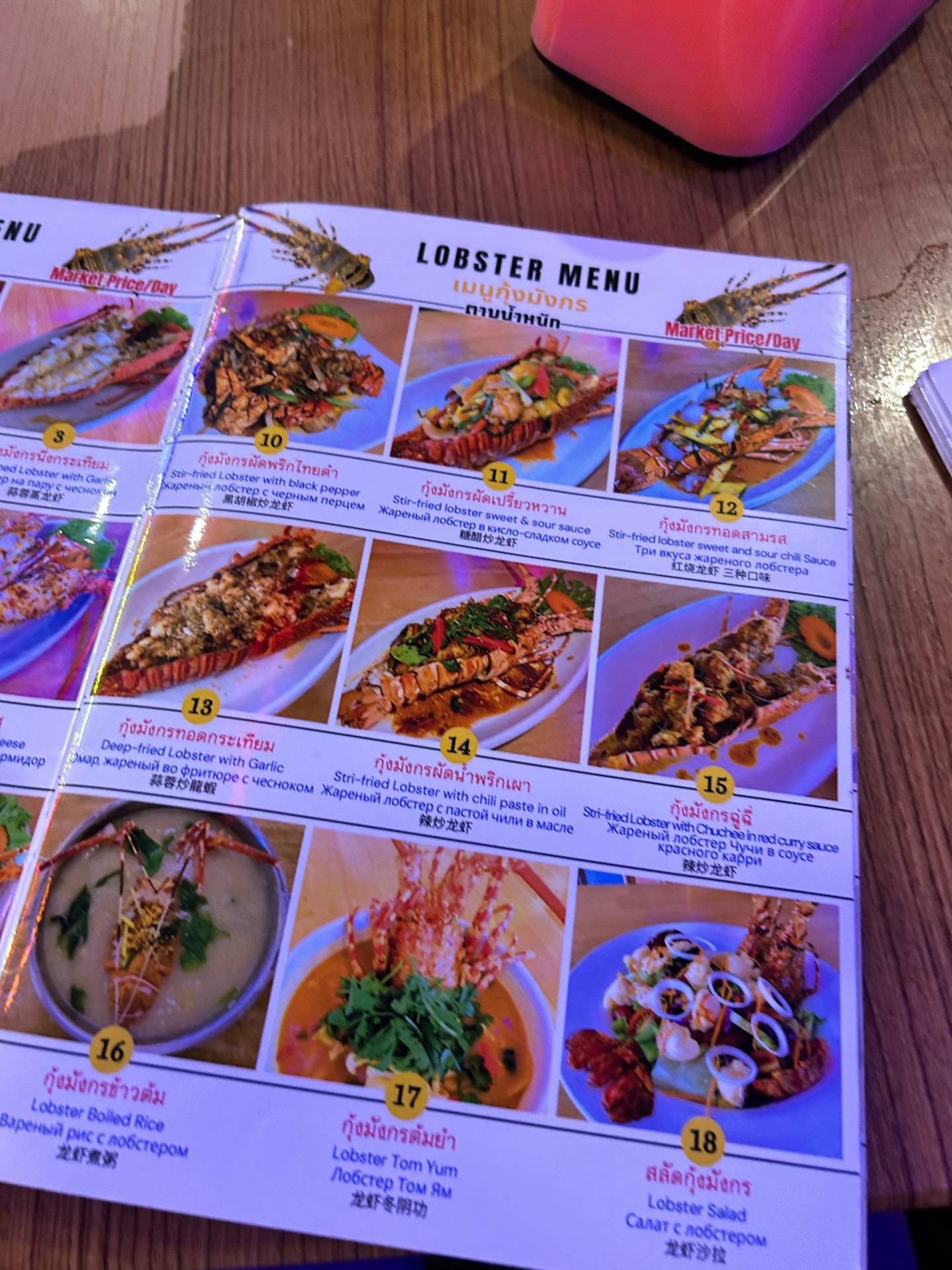 รูป มุขมณี ซีฟู้ด