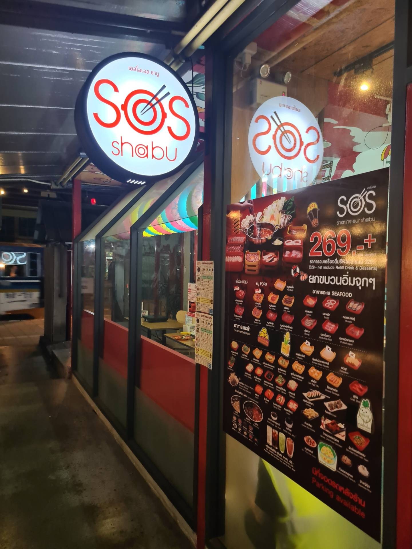 รูป SOS : Sharing Our Shabu Bangchak square