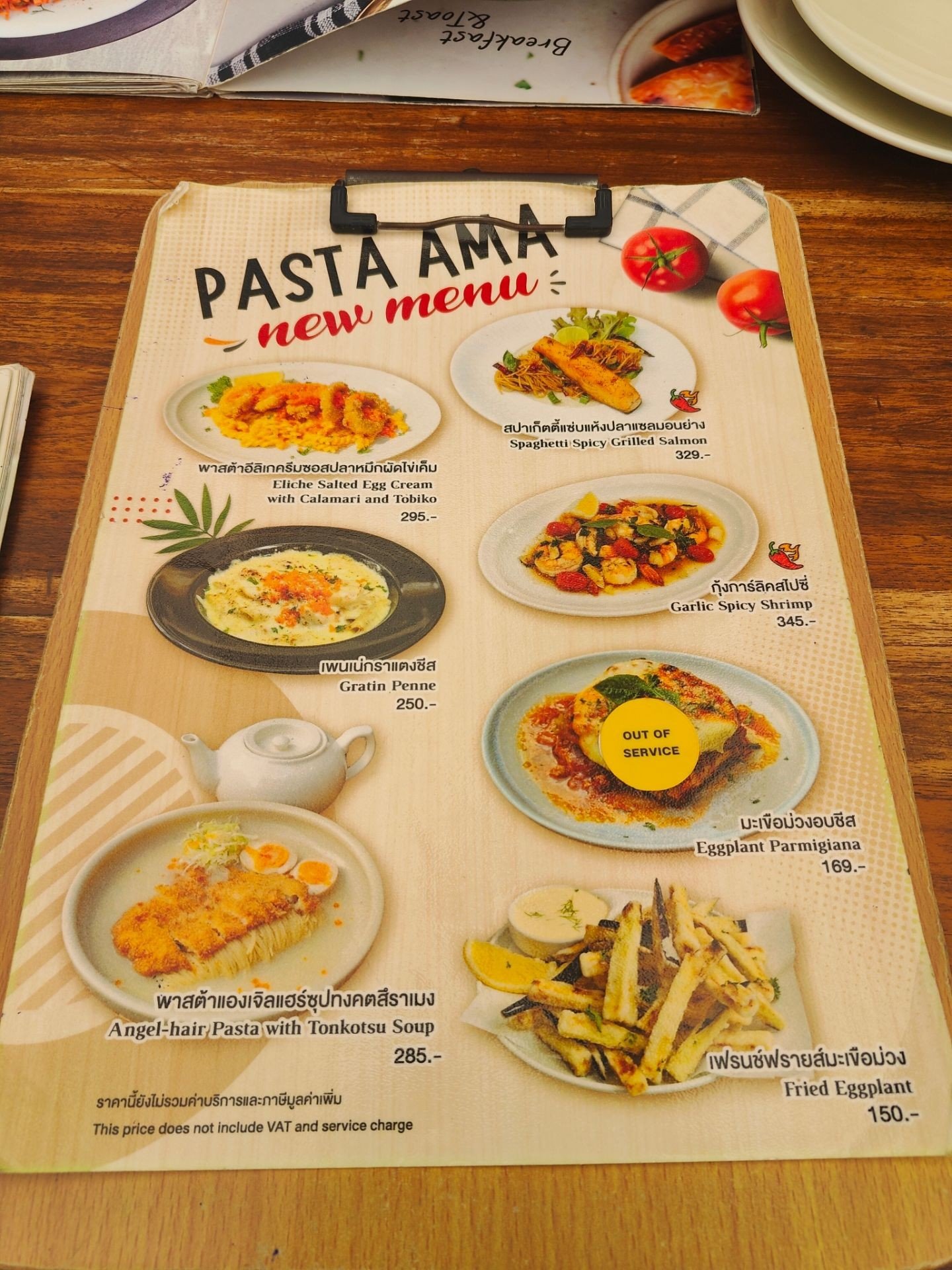 รูป Pasta Ama พาสต้าอาม่า สยามเซ็นเตอร์