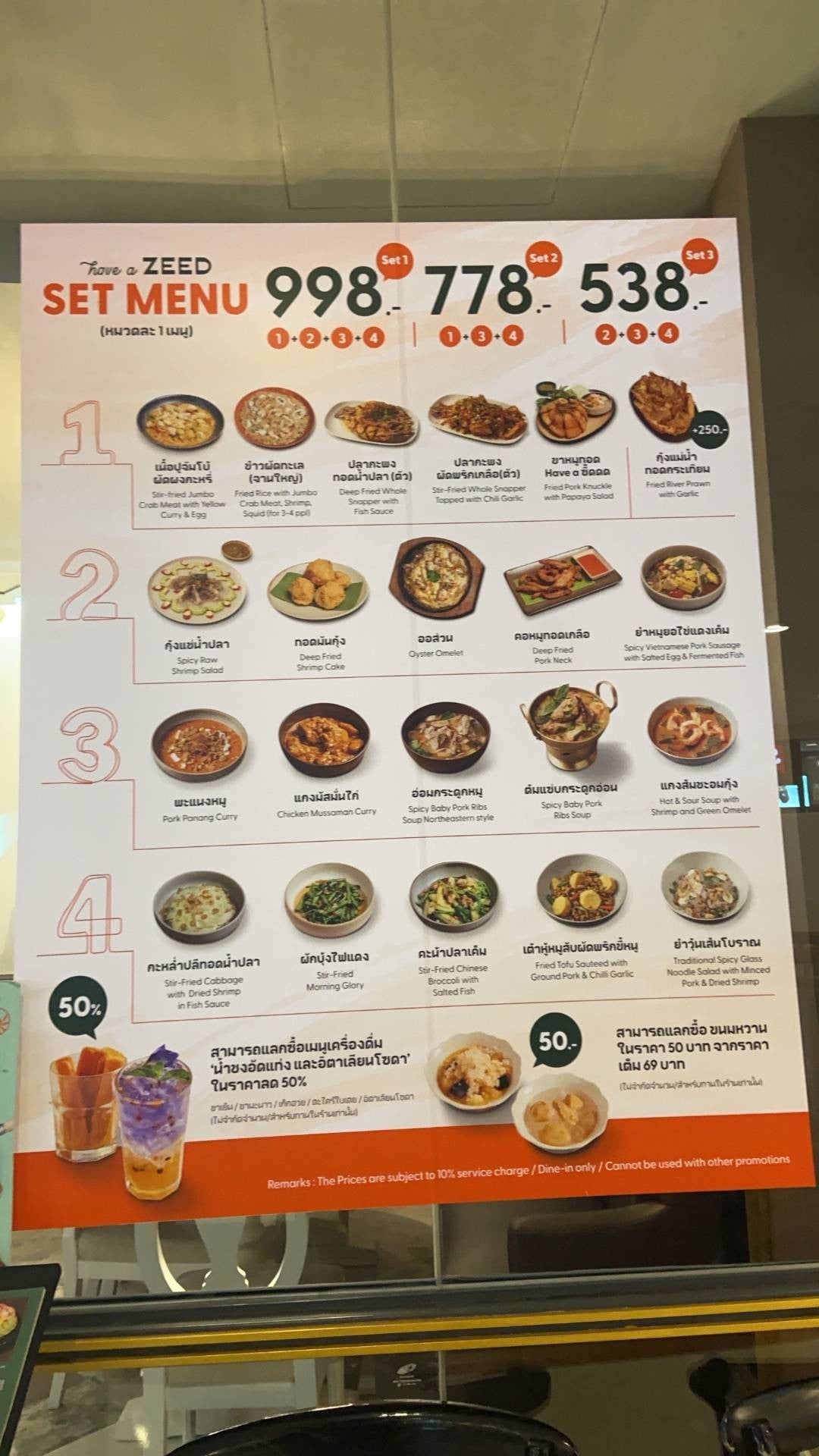 รูป Have a Zeed (แฮฟอะซี๊ด) All Seasons Place