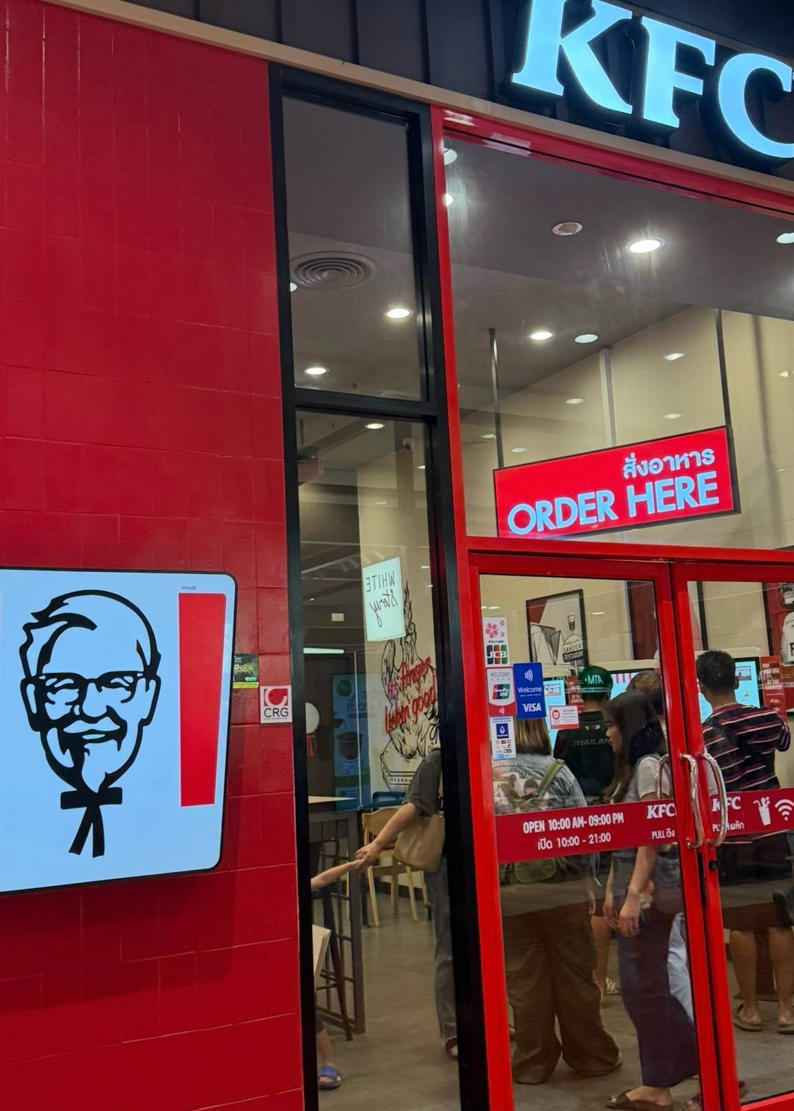 รูป KFC เซ็นทรัล อยุธยา