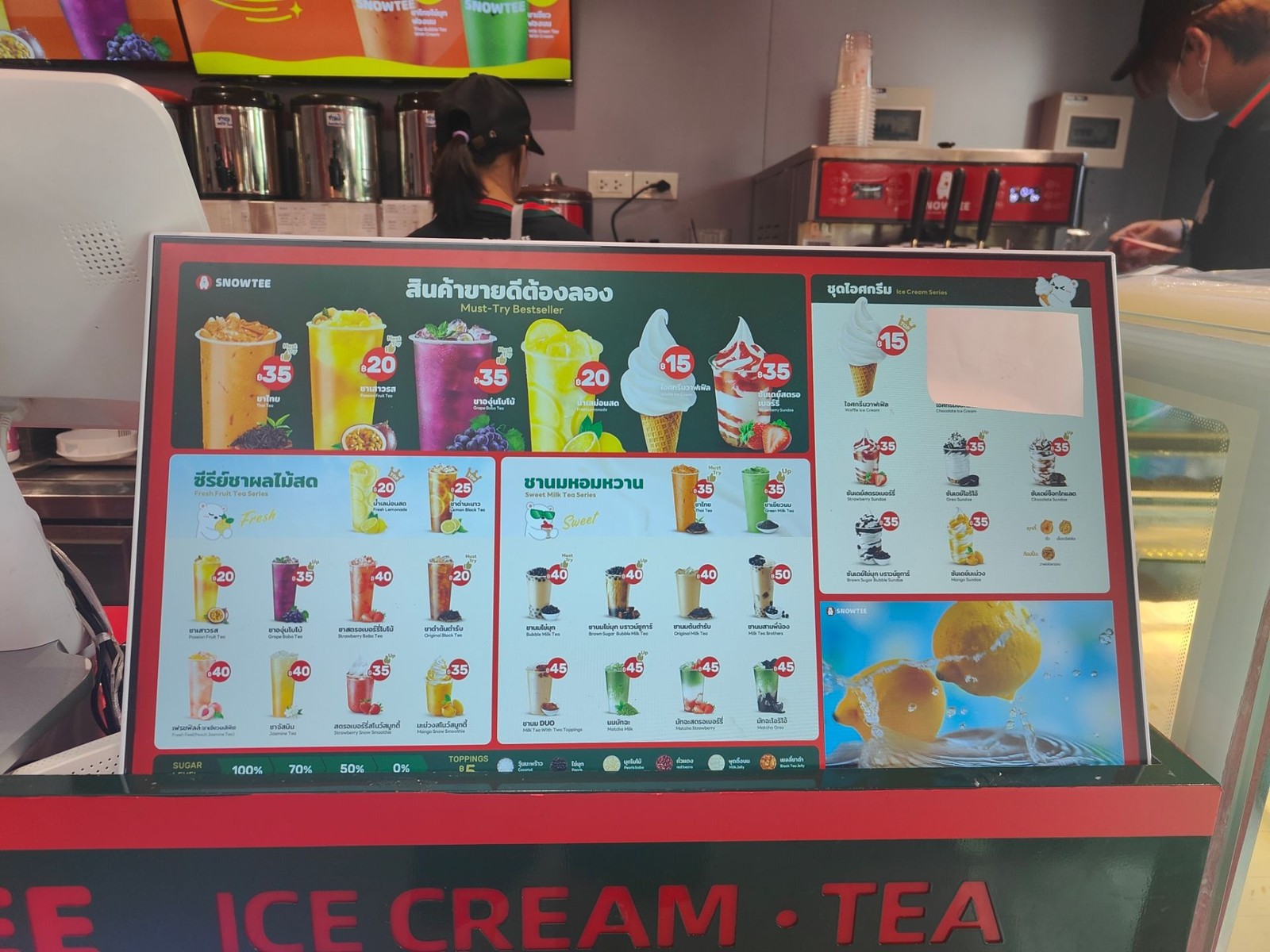 รูป SNOWTEE BU มหาวิทยาลัยกรุงเทพ