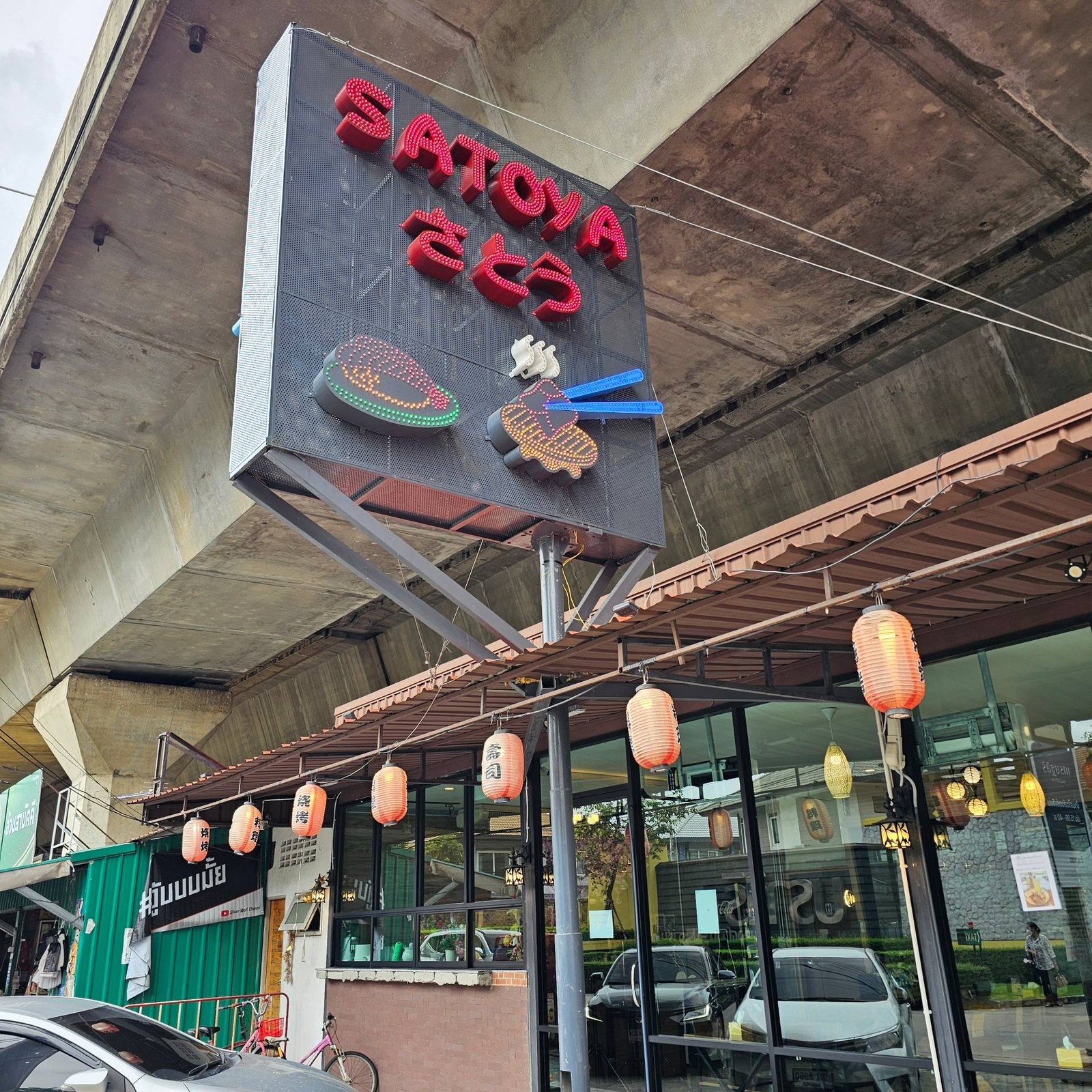 รูป SATOYA JAPANESE RESTAURANT