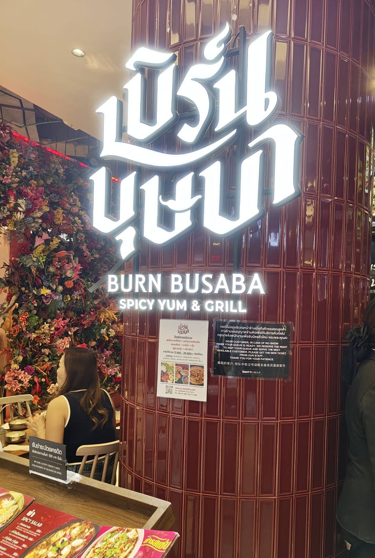 รูป เบิร์นบุษบา สยามพารากอน