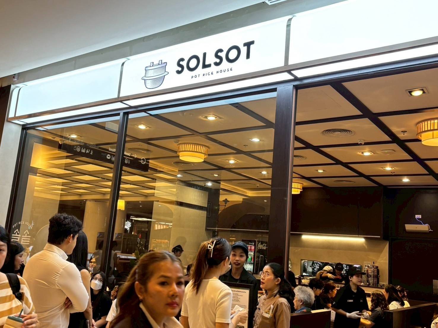 ร้าน Solsot (솔솥) Dusit Central Park | รีวิวร้านอาหาร