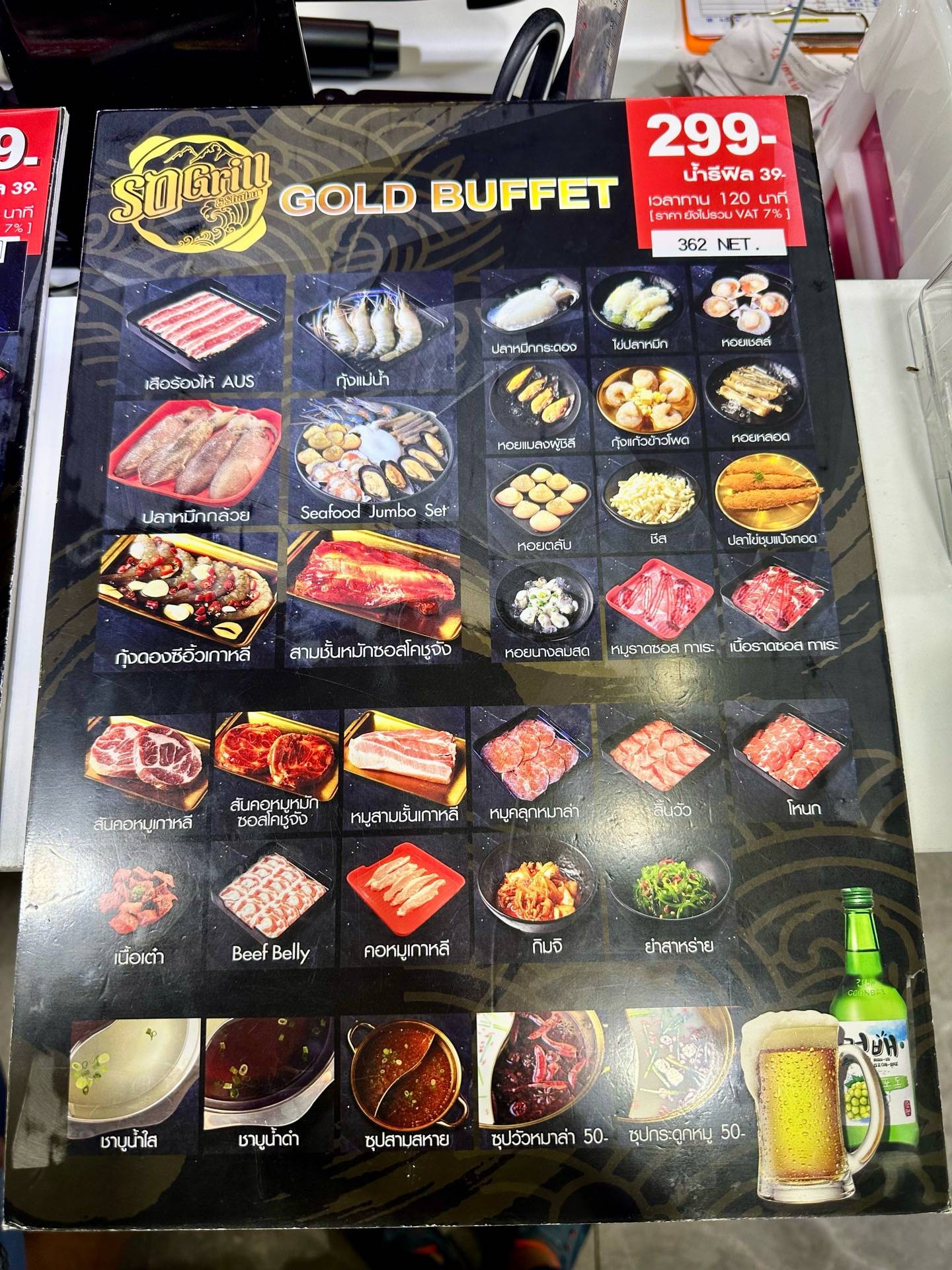 รูป So Grill & Shabu บิ๊กซีวงศ์สว่าง
