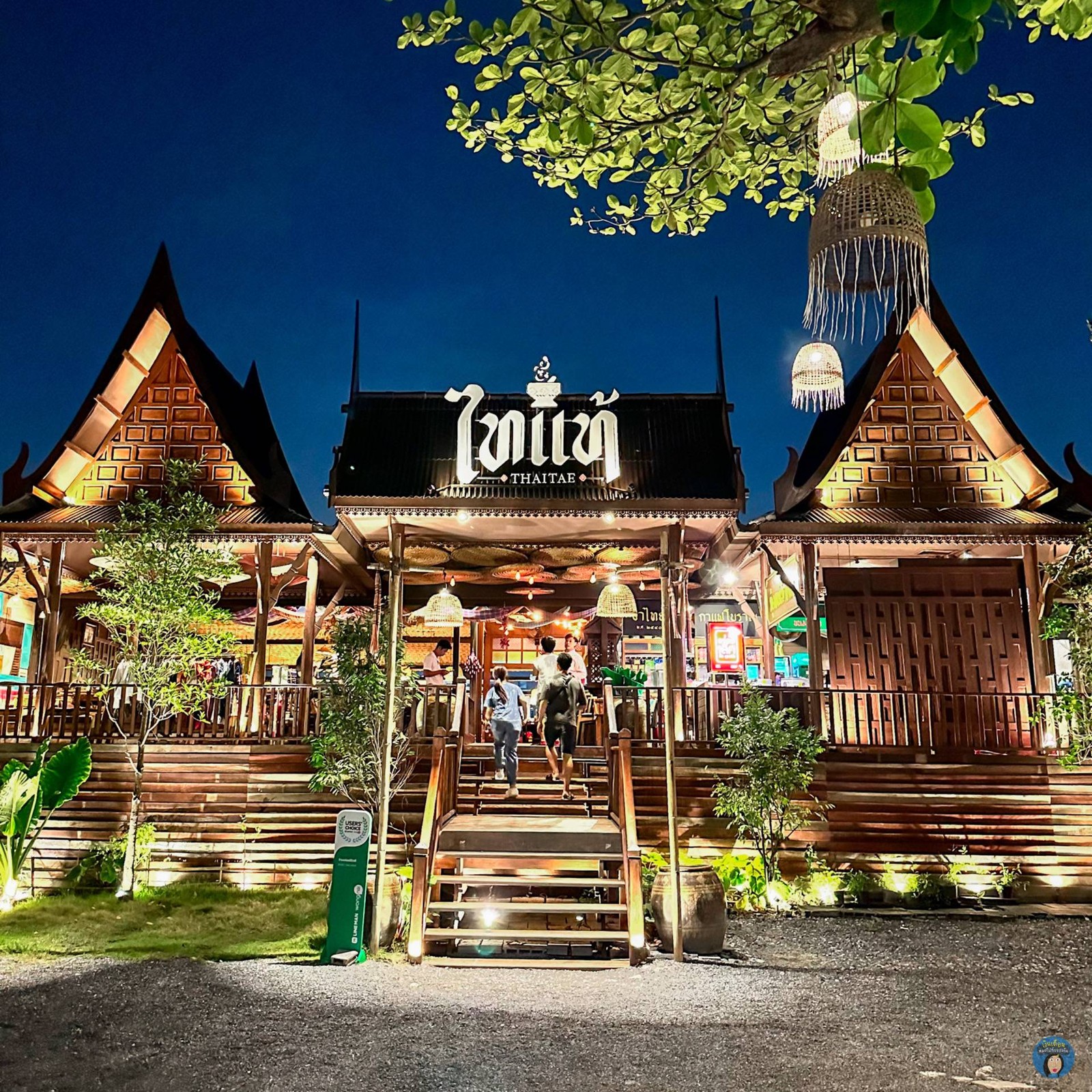 รูป ไทแท้ ริมน้ำ เจ้าพระยา - Authentic Thai Cuisine Chaophraya Riverside