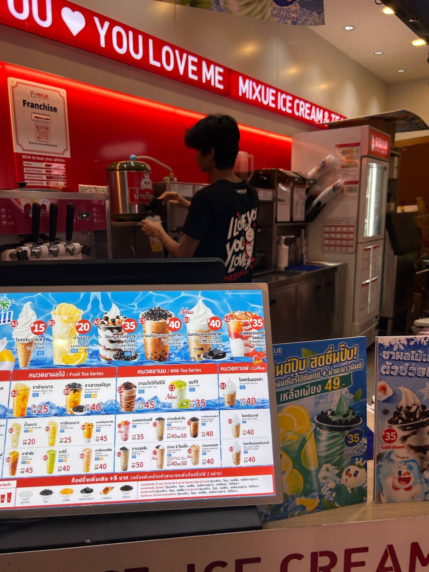 รูป Mixue Silom Complex