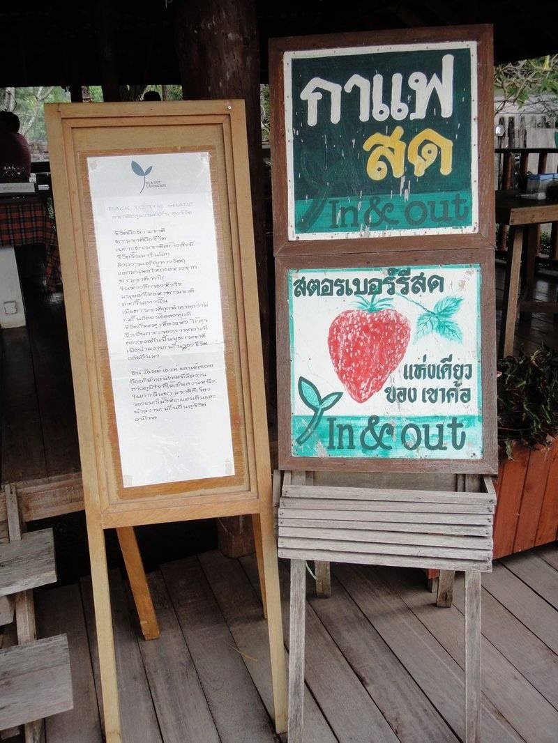 ร้าน IN & OUT Coffee | รีวิวร้านอาหาร - Wongnai