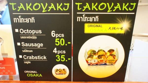 รีวิว ทาโกะยากิ Tako Gen - takogen osaka ทาโกยากิญี่ปุ่น ทานเล่นๆ