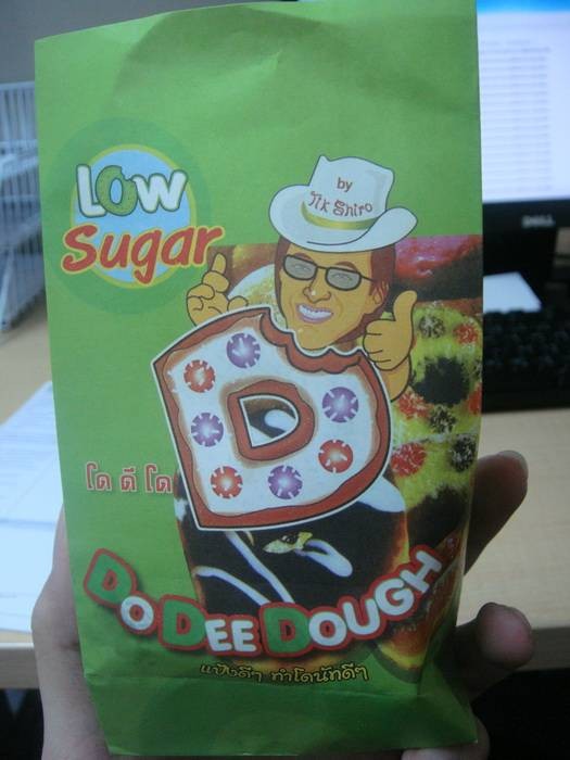 รูป Do Dee Dough