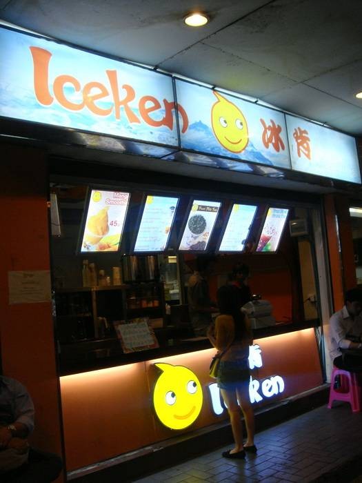 รีวิว Ice Ken - Ice Ken : ชานมไข่มุกลูกเล็ก ที่แปลกแหวกแนว - Wongnai