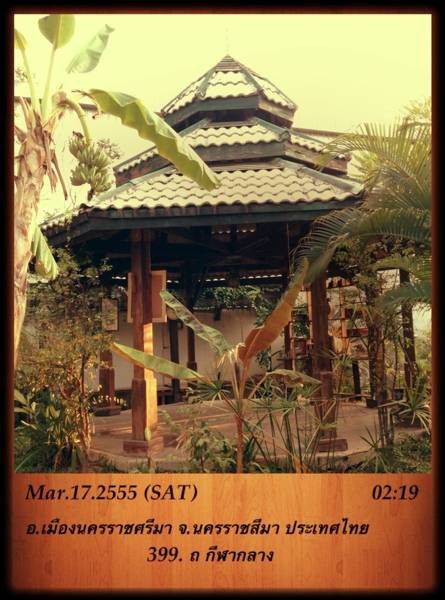 ร้าน Mui House | รีวิวร้านอาหาร