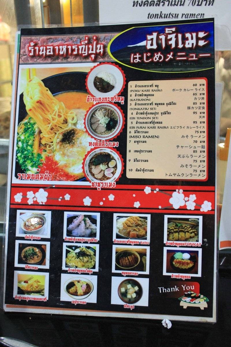 รูป ฮาจิเมะ ศูนย์ประชุมแห่งชาติสิริกิตต์