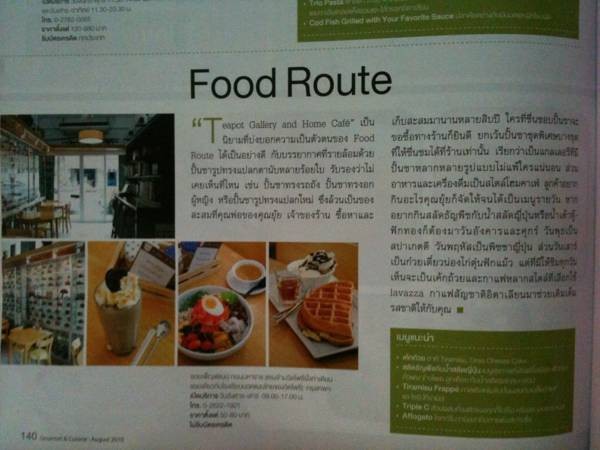 รีวิว Food Route - อาหารอร่อย กาแฟรสชาติดี เค้กรสชาติไม่หวานมาก ชูครีม ...