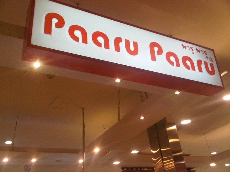 รีวิว Paaru-Paaru (The mall) - Paaru-Parru : ชานมไข่มุก ชาเขียวมะลิ ชา ...