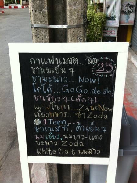 ร้าน Post Modern Cafe | รีวิวร้านอาหาร