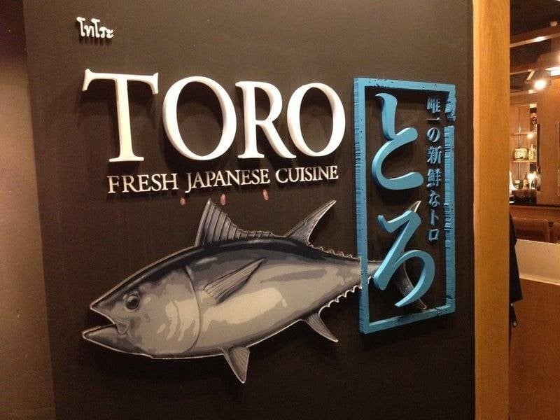 รีวิว TORO FRESH JAPANESE CUISINE - ซูชิระดับพรีเมียมที่ใช้วัตถุดิบ ...