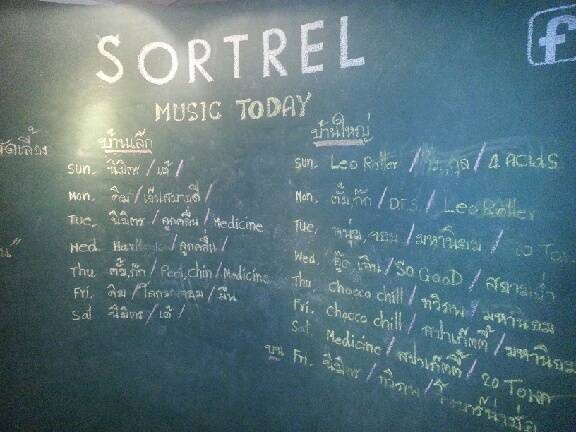 รูป SORTREL Sathorn นราธิวาสราชนครินทร์ 17