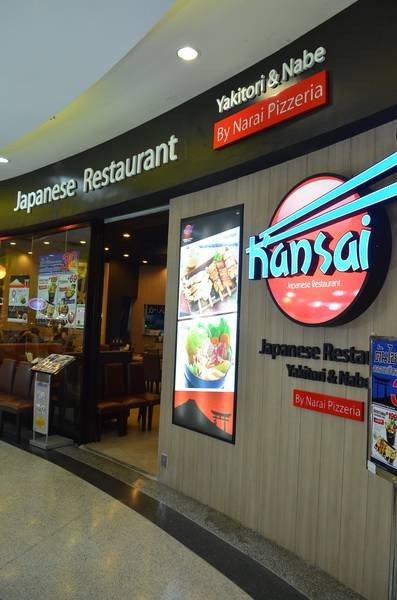 รีวิว Kansai Yakitori & Nabe Century - Kunsai Japanese Restaurant : กิน ...