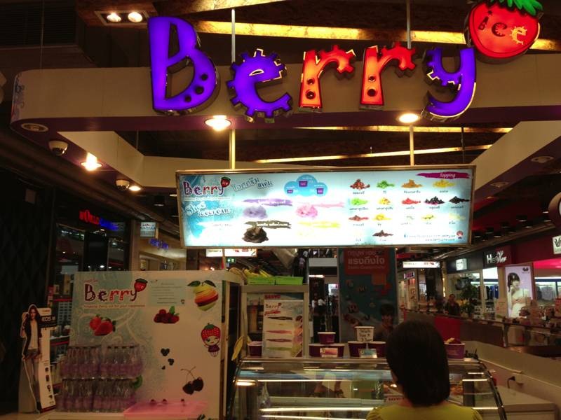 รีวิว Berry Ice Lamthong Plaza - อร่อย มว๊ากกกกก