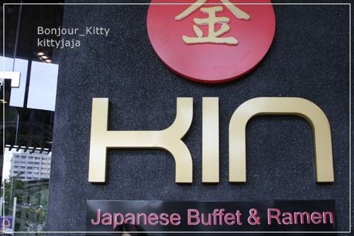 รีวิว Kin Japanese Buffet & Ramen The Avenue Ratchayothin - บุฟเฟ่ต์ ...